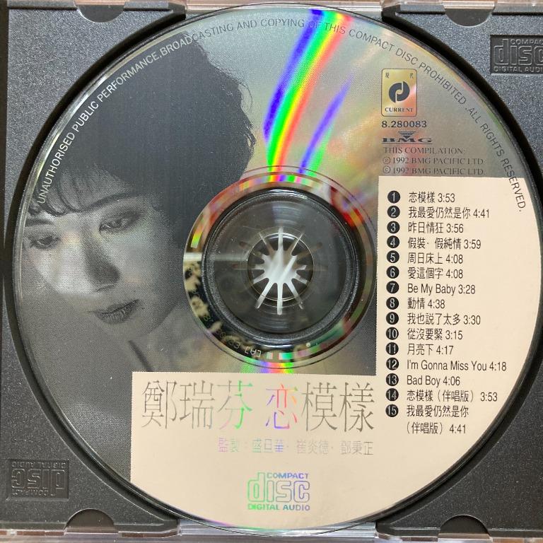 CD 鄭瑞芬 Fanny Cheng Sui Fan 戀模樣 恋模樣 (Pan Asia A 版) (KY), 興趣及遊戲, 音樂、樂器 ...