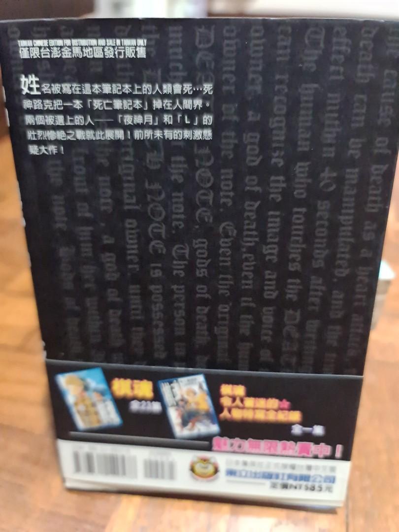 Death Note Manga, Hobbies & Toys, Books & Magazines, Comics & Manga on Carousell