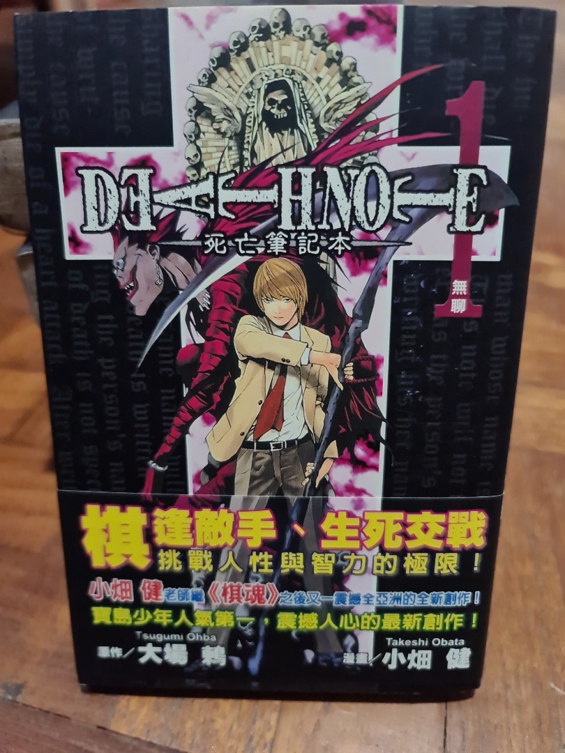 Death Note Manga, Hobbies & Toys, Books & Magazines, Comics & Manga on Carousell