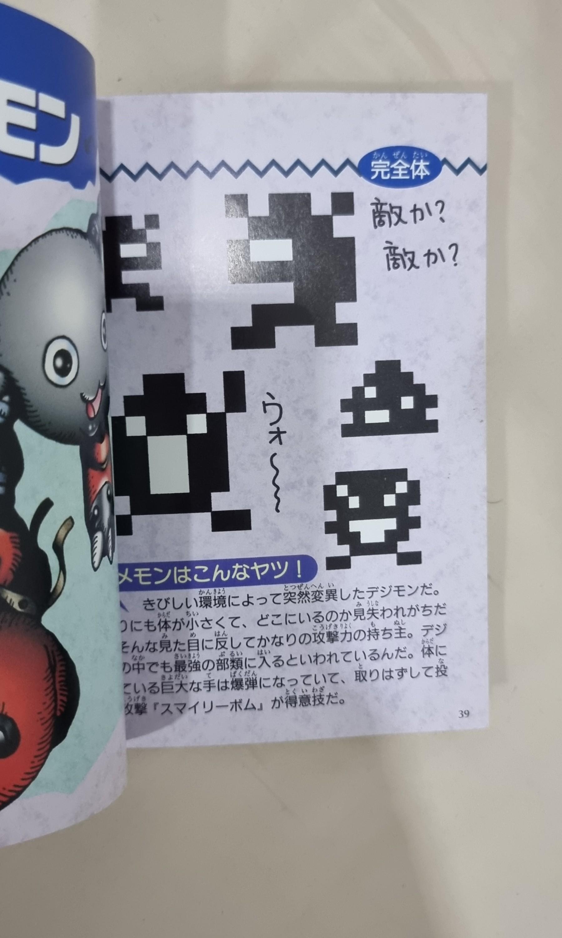 Digimon V1 Databook (Japan) (1997), Hobbies & Toys, Memorabilia ...