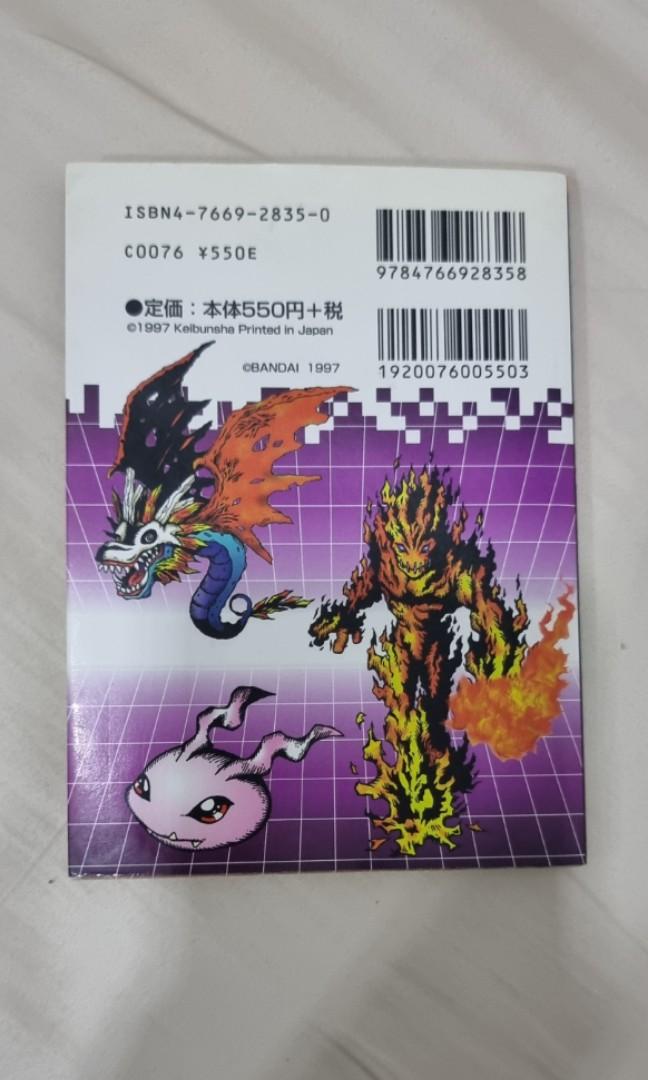 Digimon V1 Databook (Japan) (1997), Hobbies & Toys, Memorabilia ...