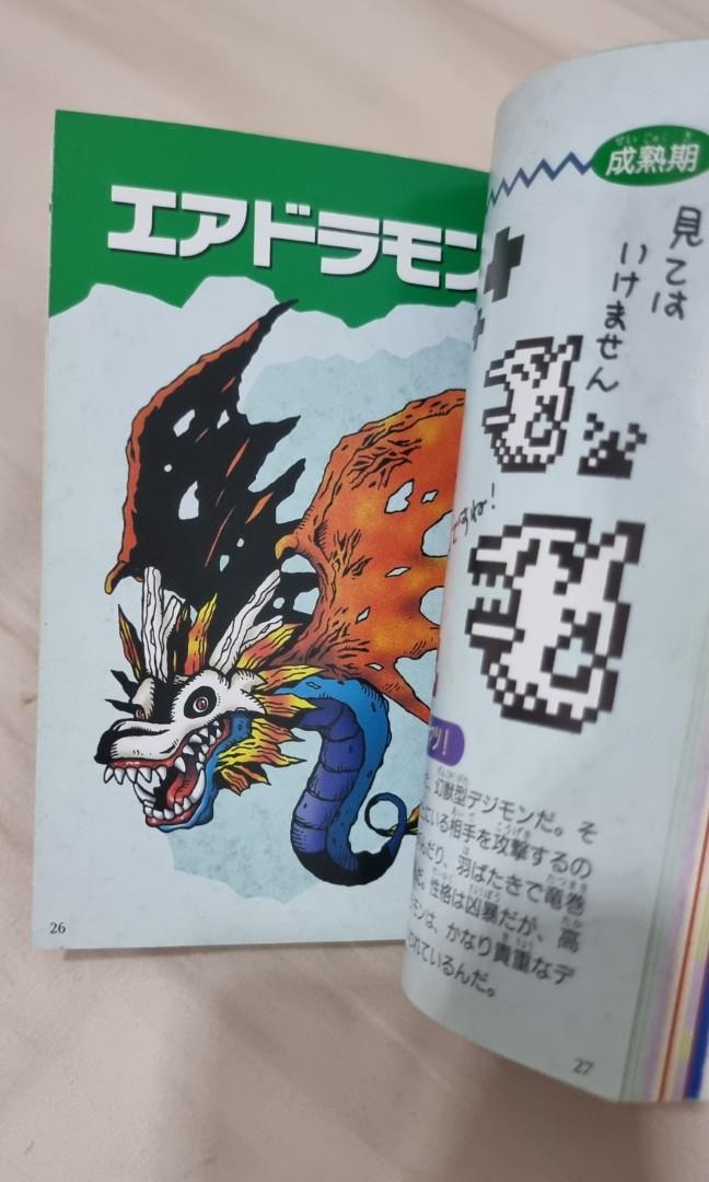 Digimon V1 Databook (Japan) (1997), Hobbies & Toys, Memorabilia ...