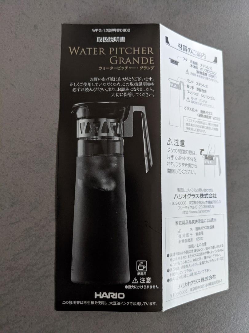 Hario 500ml glass flask pitcher, Furniture & Home Living, Kitchenware ...