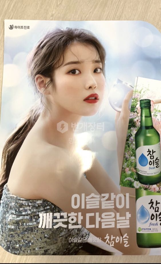 IU poster 現貨, 興趣及遊戲, 收藏品及紀念品, 韓流 - Carousell