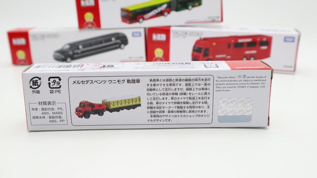 Tomy Tomica Shop 128 Mercedes Benz Unimog road-rail vehicle 軌陸車 2016, 興趣及遊戲, 玩具 & 遊戲類 - Carousell