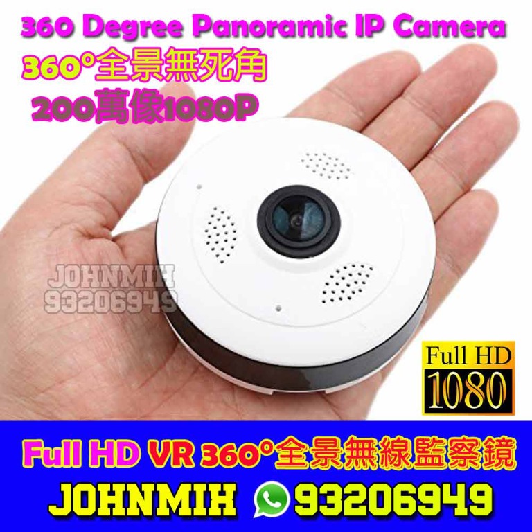 全景 360度 IP Cam 2百萬像 1080P Full HD 無線WiFi Panoramic 360 IP CAMERA 攝錄鏡頭 ...
