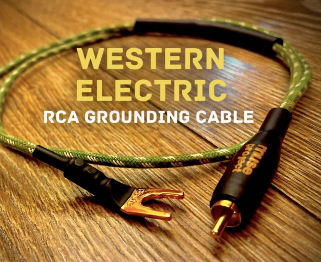 Audio Grounding cable (made using vintage NOS western electric cable ...