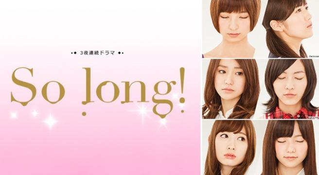 日劇DVD SO LONG 篠田麻里子 / 大島優子 / 小嶋陽菜, 興趣及遊戲, 收藏品及紀念品, 明星周邊 - Carousell