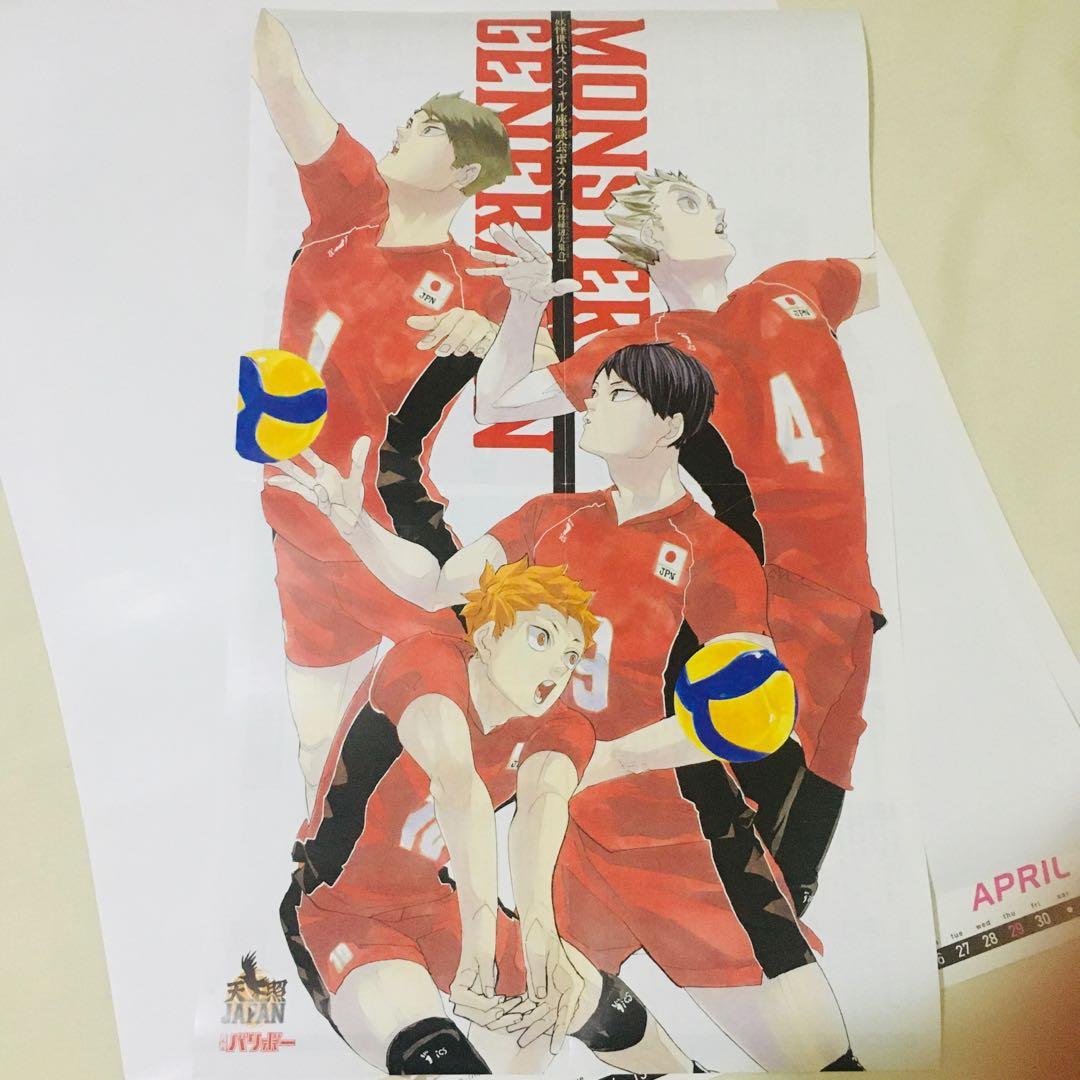 Haikyuu Monster Generation Poster (from Jump Issue 32), Hobbies & Toys ...