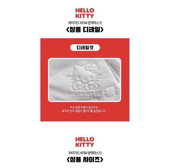 Hello Kitty KF94 mask, Health & Nutrition, Face Masks & Face Shields on ...