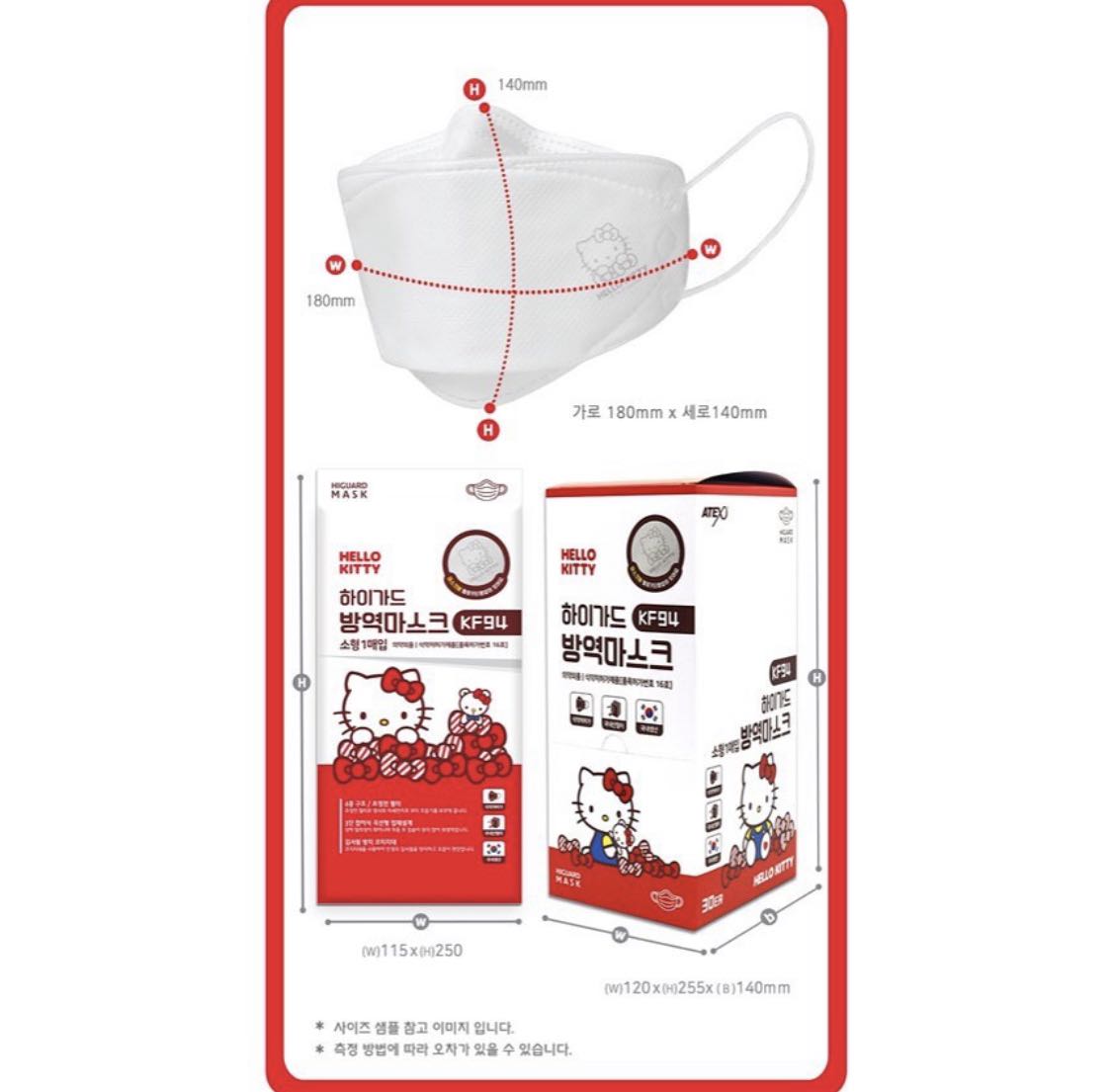 Hello Kitty KF94 mask, Health & Nutrition, Face Masks & Face Shields on ...