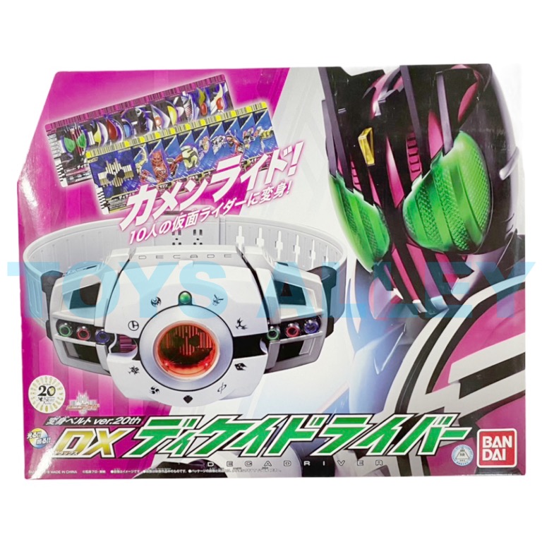 Kamen Rider Decade Henshin Belt DX Decadriver 20th Anniversary Version ...