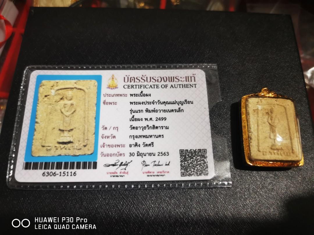 Mae Chee Boon Ruen,Khun Mae Boon Ruen (Sunday Buddha), Hobbies & Toys ...