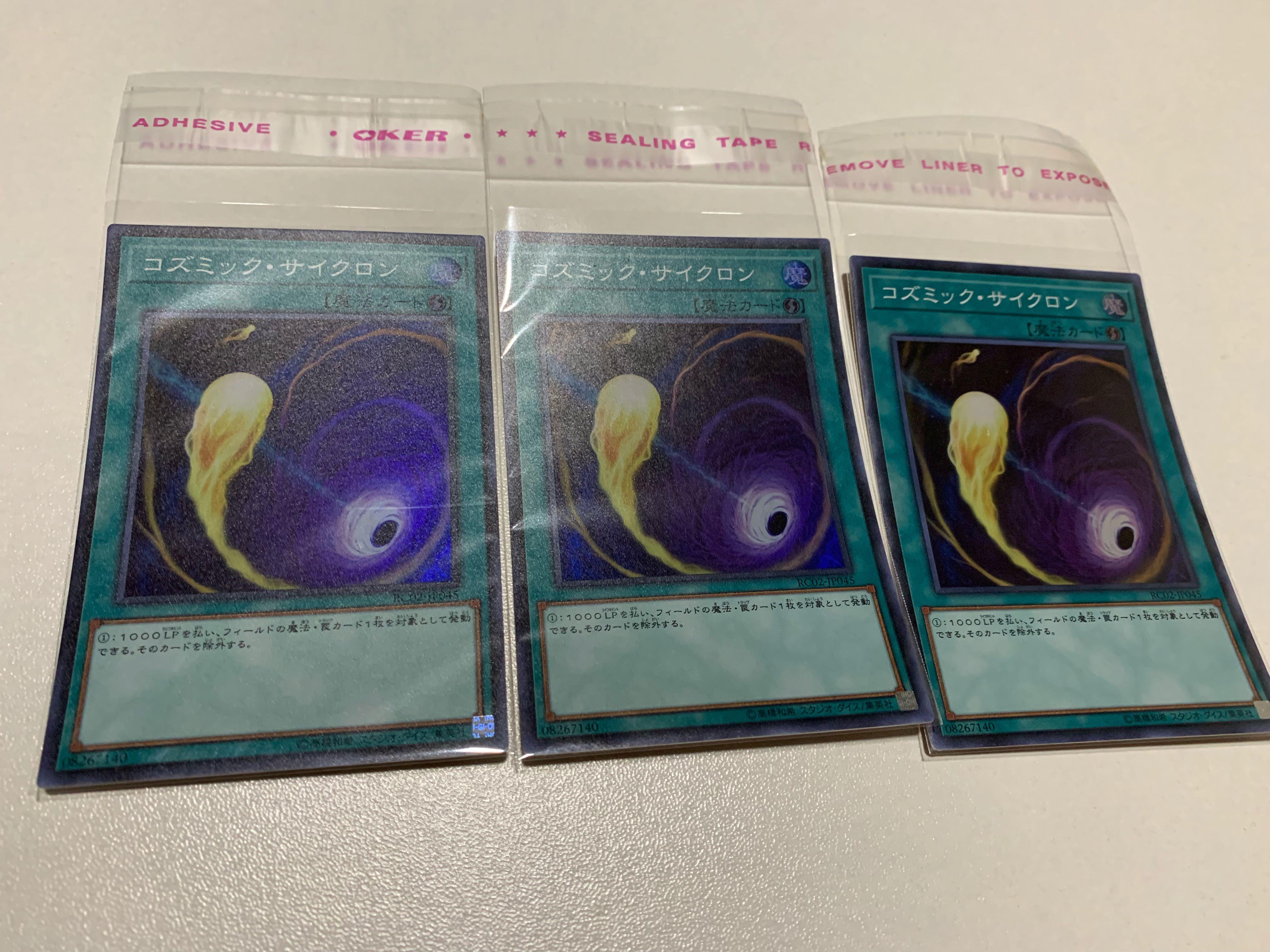 Yugioh card cosmic cyclone SR, Hobbies & Toys, Toys & Games on Carousell