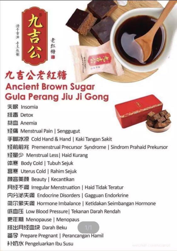九吉公老红糖 Lao Hong Tang, Food & Drinks, Packaged & Instant Food on Carousell