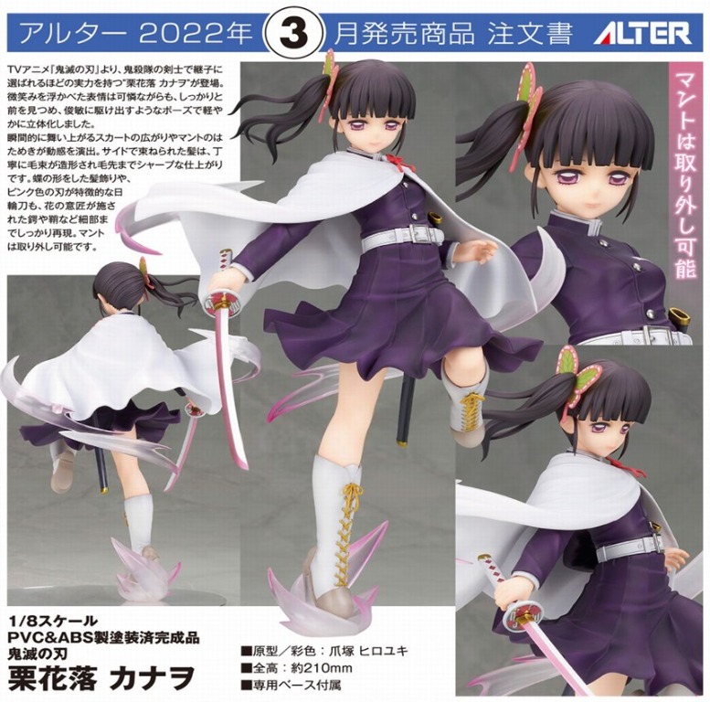 [Alter} Kimetsu no Yaiba/Demon Slayer: Tsuyuri Kanao, Hobbies & Toys ...