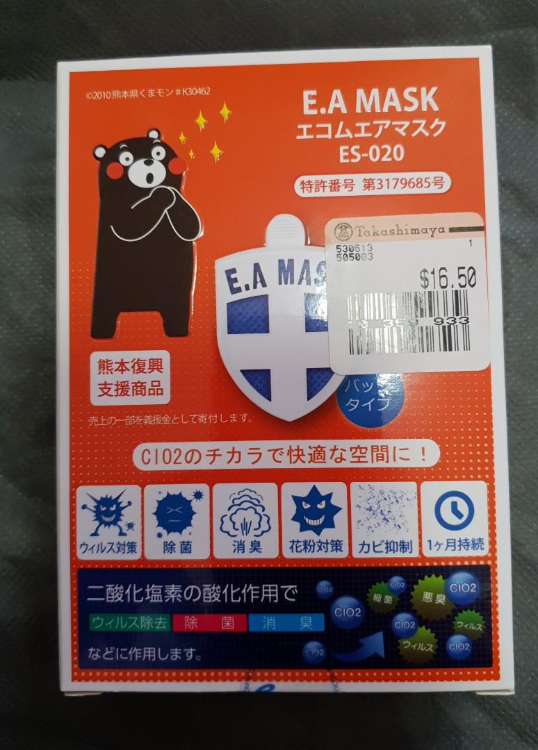 Ecom E.A Mask (Blue), Everything Else on Carousell