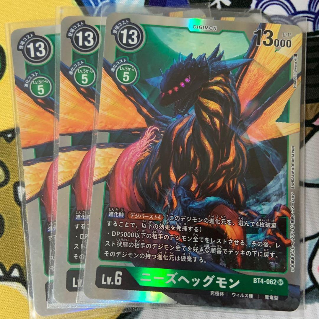 Nidhoggmon (SR) - BT4 Great Legends (Digimon Card Game), Hobbies & Toys, Toys & Games on Carousell
