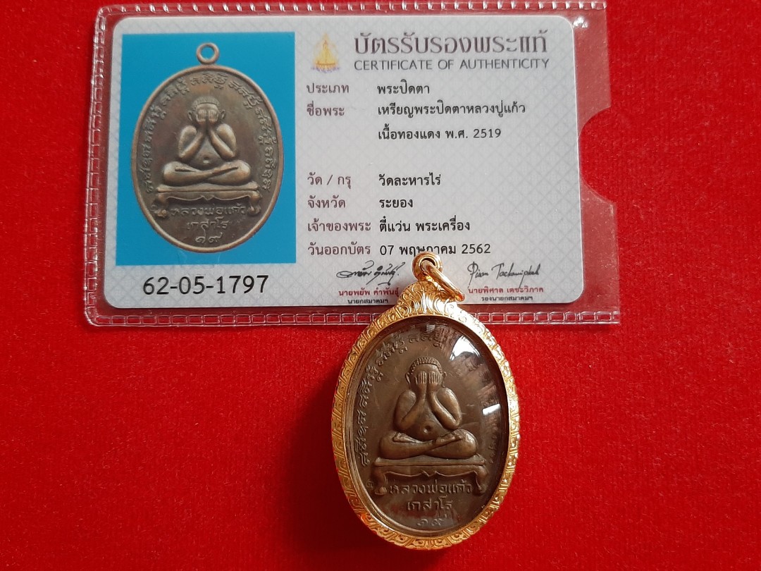 Phra Pidta, LP Kaew/LP Keow, year 2519, Wat Lahanrai, Rare with hand ...