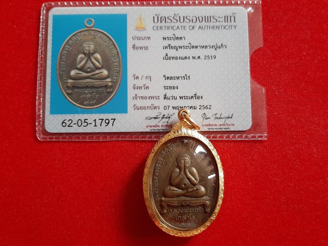 Phra Pidta, LP Kaew/LP Keow, year 2519, Wat Lahanrai, Rare with hand ...