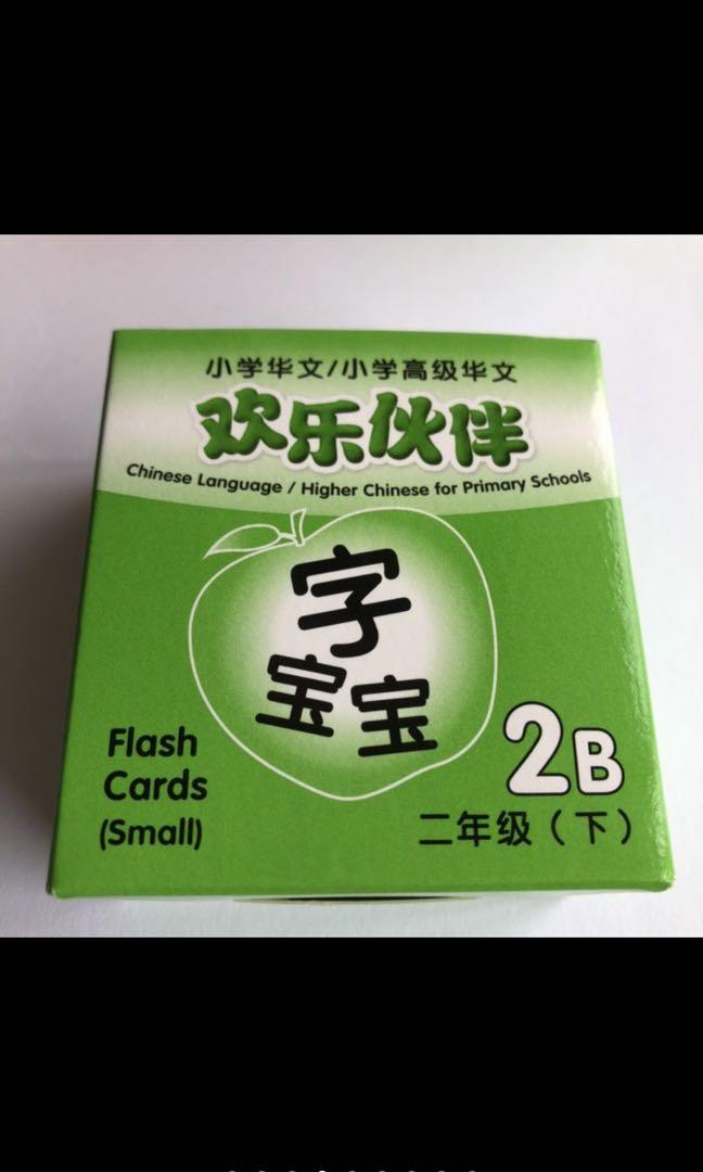 Primary Two Chinese Word Cards 2A and 2B, Everything Else on Carousell