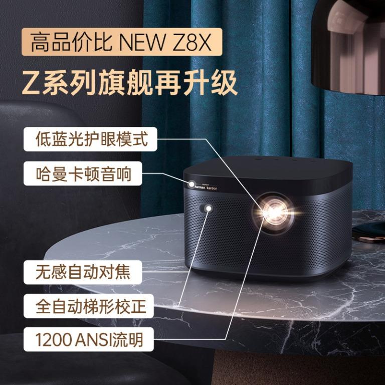 XGIMI 極米 投影機 NEW Z8X, 家庭電器, 電視 & 其他娛樂, 投影機 - Carousell