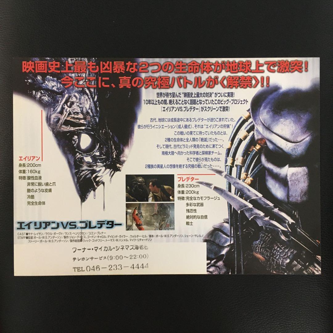 異獸戰 Alien vs. Predator / 日本電影宣傳品 / Japan B5 mini movie poster, 興趣及遊戲 ...
