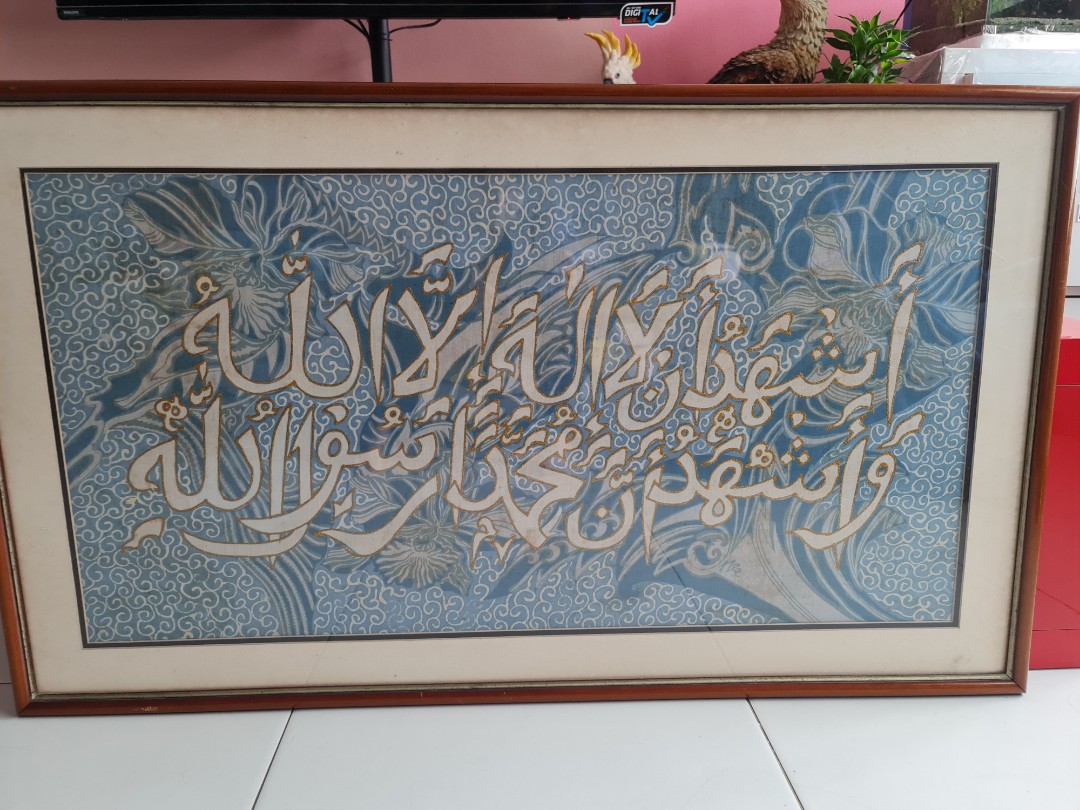 Ayat Frame, Hobbies & Toys, Stationery & Craft, Art & Prints on Carousell