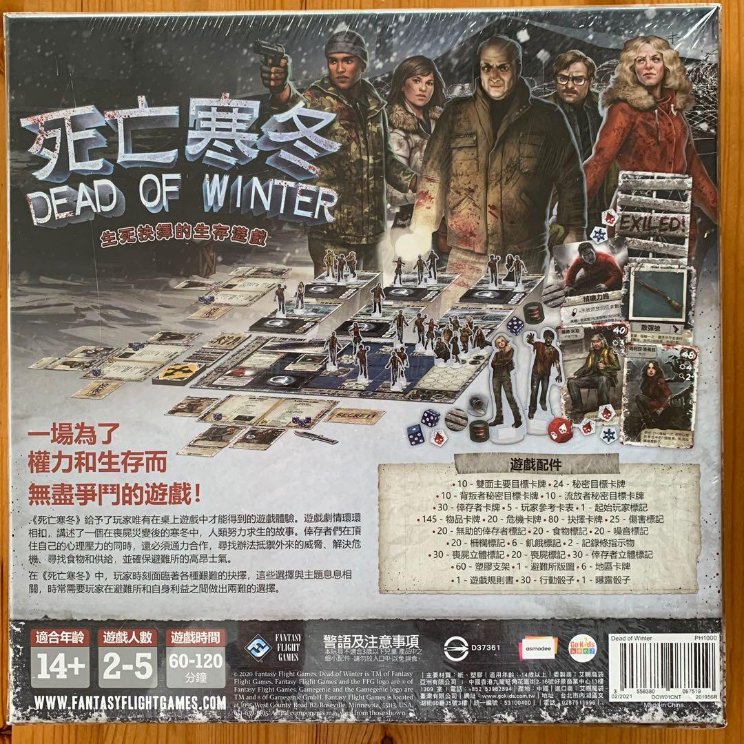 (繁體中文版)Dead of Winter 死亡寒冬 boardgame 桌上遊戲, 興趣及遊戲, 玩具 & 遊戲類 - Carousell