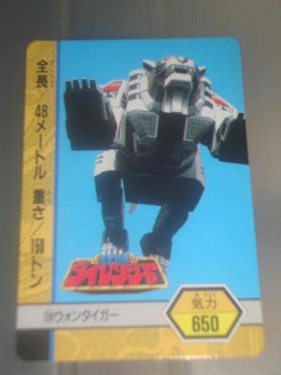 Gosei Sentai Dairanger card no., Hobbies & Toys, Toys & Games on Carousell