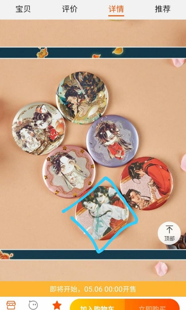 tgcf official merch, Hobbies & Toys, Memorabilia & Collectibles, Fan ...