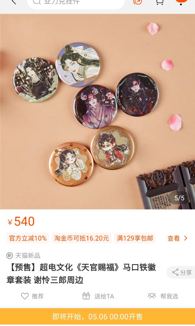 tgcf official merch, Hobbies & Toys, Memorabilia & Collectibles, Fan ...