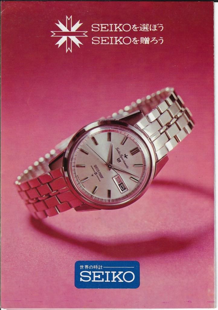 1963 First Seiko Sportsmatic 5 精工五首版体育款式(Original Bracelet), Women's ...