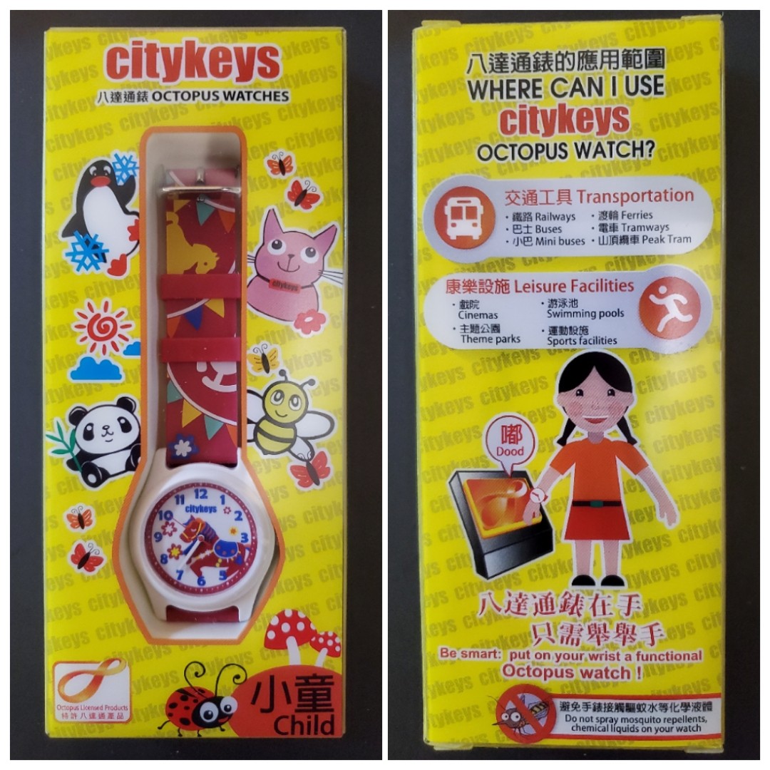 全新 小童八達通手錶 Brand New Octopus Watch for Kids, 兒童＆孕婦用品, 嬰兒及小童流行時尚 - Carousell