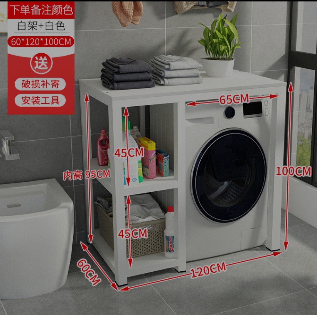 BN laundry kitchen washing machine counter rack, Furniture & Home ...