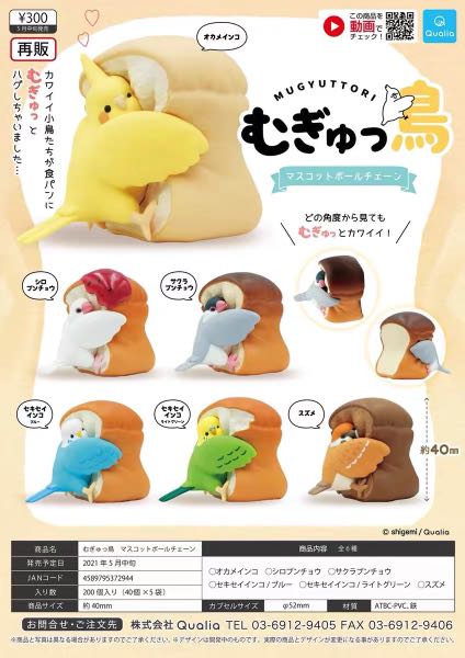 gachapon bird hugging bread, Hobbies & Toys, Toys & Games on Carousell