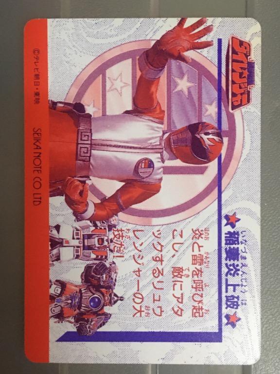 Gosei Sentai Dairanger Red, Hobbies & Toys, Toys & Games on Carousell