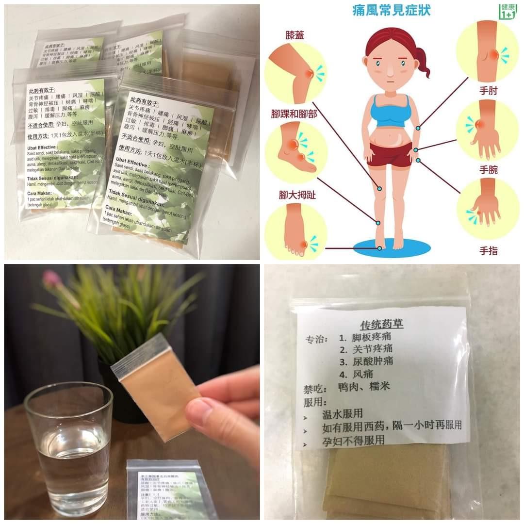 Gout most effective medicine, Beauty & Personal Care, Hands & Nails on ...