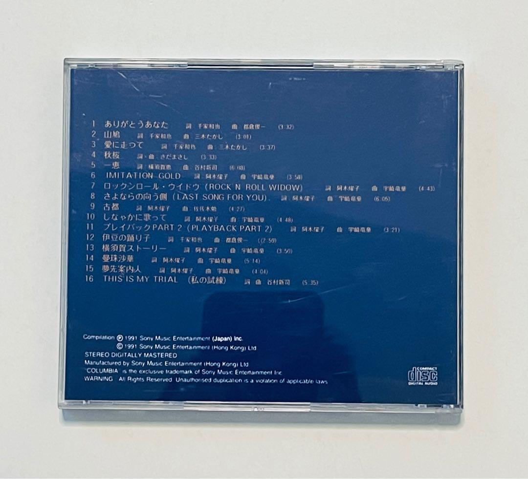 山口百惠超級精選 CD 早期澳洲 Disctronics 版 no ifpi, 興趣及遊戲, 音樂、樂器 & 配件, 音樂與媒體 - CD 及 ...