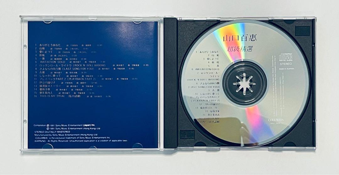 山口百惠超級精選 CD 早期澳洲 Disctronics 版 no ifpi, 興趣及遊戲, 音樂、樂器 & 配件, 音樂與媒體 - CD 及 ...
