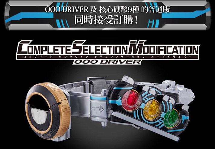 幪面超人 OOO csm 普通版kamen rider 假面騎士 非dx 扭蛋食玩, 興趣及遊戲, 玩具 & 遊戲類 - Carousell