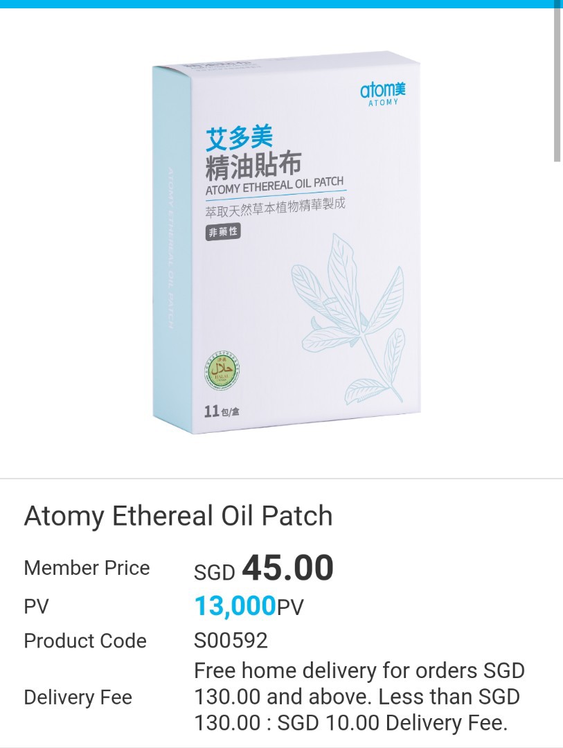 Atomy Ethereal Essential Oil Patch, Health & Nutrition, Health ...