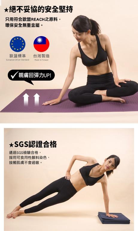 【LOTUS】台灣製 TPE雙摺疊瑜珈墊送收納袋 折疊墊 瑜珈墊 SGS檢驗 瑜珈墊 環保無毒瑜珈墊 運動墊, 運動產品, 運動與健身, 運動與健身 - 運動地墊 - Carousell