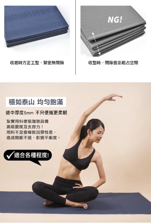 【LOTUS】台灣製 TPE雙摺疊瑜珈墊送收納袋 折疊墊 瑜珈墊 SGS檢驗 瑜珈墊 環保無毒瑜珈墊 運動墊, 運動產品, 運動與健身, 運動與健身 - 運動地墊 - Carousell