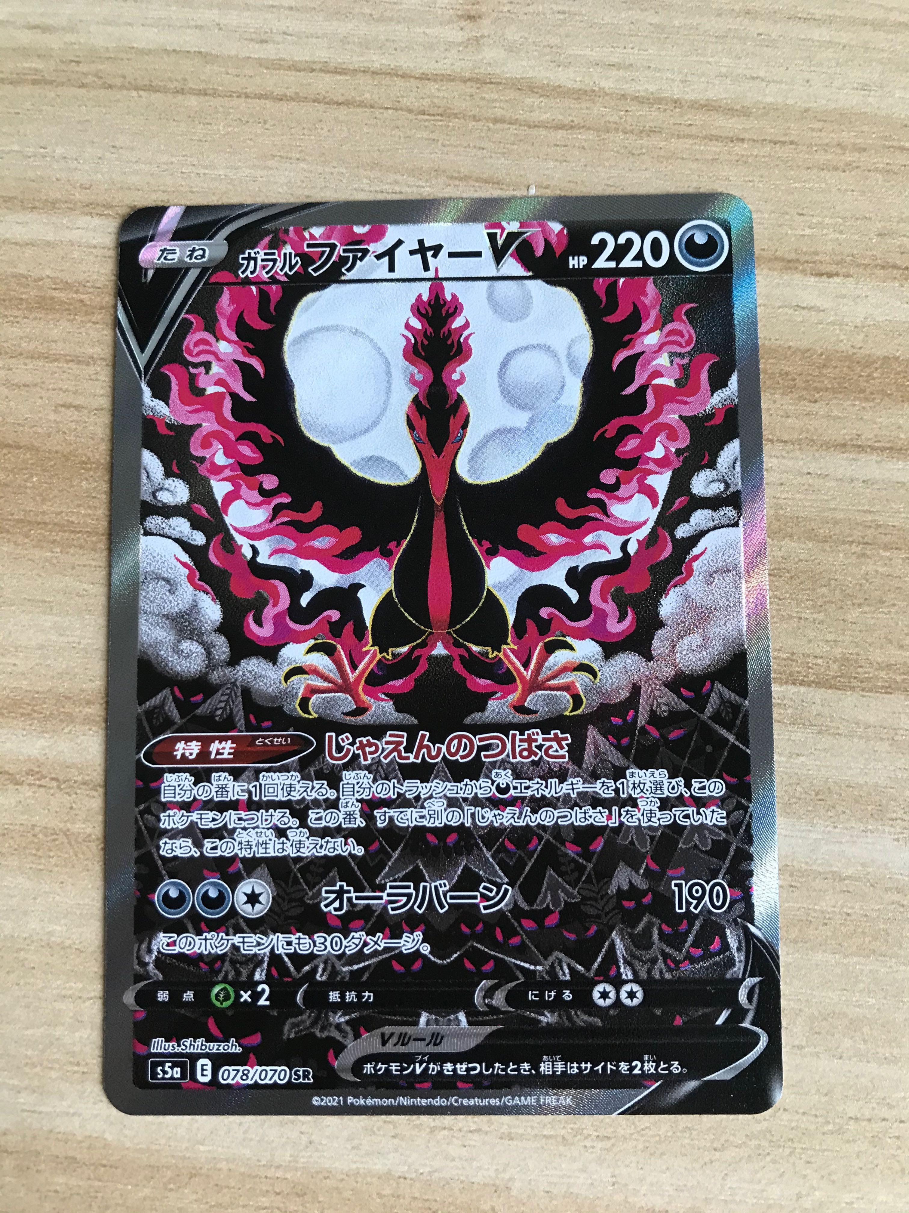 Matchless Fighters Galarian Moltres Alternate Art, Hobbies & Toys, Toys ...