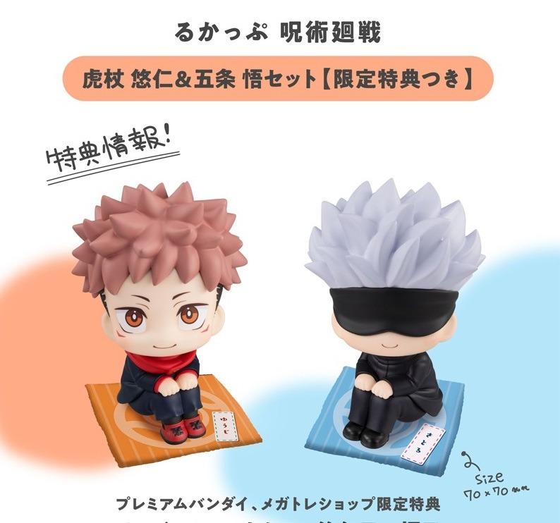 Jujutsu Kaisen : Look Up Series - Gojo Satoru & Yuji Itadori Set [w ...