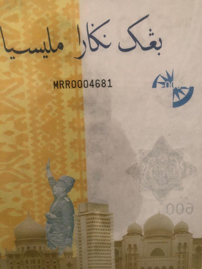 PMG 66: RM600 Malaysia Commemorative Banknote: MRR0004681, Hobbies ...