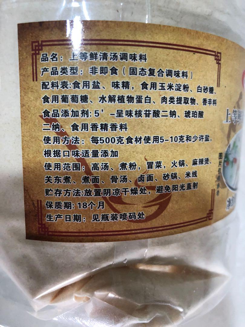 Superior premium soup flavour enhancer, Food & Drinks, Packaged ...