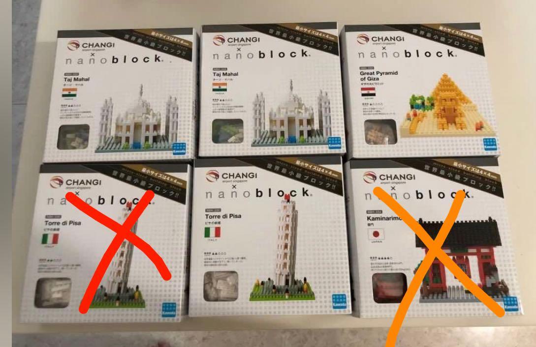 (4 left!) Changi Airport x Nanoblock Travel Theme Nanoblock, Hobbies & Toys, Toys & Games on ...