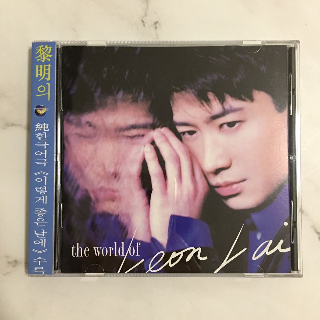 黎明 the world of Leon Lai 韓國版 CD, 興趣及遊戲, 音樂樂器 & 配件, 音樂與媒體 - CD 及 DVD ...